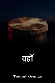 वहाँ book cover