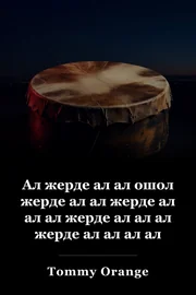 Ал жерде ал ал ошол жерде ал ал жерде ал ал ал жерде ал ал ал жерде ал ал ал ал жерде ал ал ал ал ал ал ал ал ал ал ал ал ал ал ал ал ал ал ал ал ал ал ал ал ал ал ал ал ал ал ал ал ал ал ал ал ал ал ал ал ал ал ал ал ал ал ал ал ал ал ал ал ал ал ал ал ал ал ал ал ал ал ал ал ал ал ал ал ал ал ал ал ал ал ал ал ал ал ал ал ал ал ал ал ал ал ал ал ал ал ал ал ал ал ал ал ал ал ал ал ал ал ал ал ал ал ал ал ал ал ал ал ал ал ал ал ал ал ал ал ал ал ал ал ал ал ал ал ал ал ал ал ал ал ал ал ал ал ал ал ал ал ал ал ал ал ал ал ал ал ал ал ал ал ал ал ал ал ал ал ал ал ал ал ал ал ал ал ал ал ал ал ал ал ал ал ал ал ал ал ал ал ал ал ал ал ал ал ал ал ал ал ал ал ал ал ал ал ал ал ал ал ал ал ал ал ал ал ал ал ал ал ал ал ал ал ал ал ал ал ал ал ал ал ал ал ал ал ал ал ал ал ал ал book cover