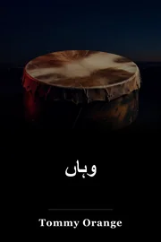 وہاں book cover