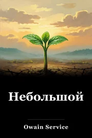 Небольшой book cover