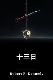 十三日 book cover