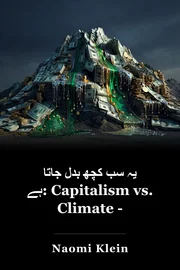 یہ سب کچھ بدل جاتا ہے: Capitalism vs. Climate - book cover