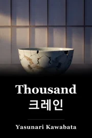 Thousand 크레인 book cover
