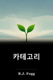 카테고리 book cover