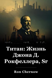 Титан: Жизнь Джона Д. Рокфеллера, Sr book cover