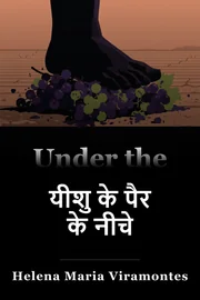 यीशु के पैर के नीचे book cover