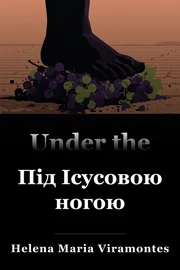 Під Ісусовою ногою book cover