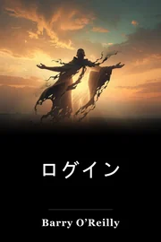 ログイン book cover