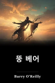 뚱 베어 book cover