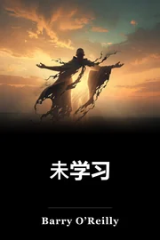 未学习 book cover