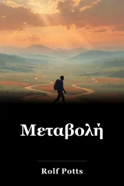 Μεταβολή book cover