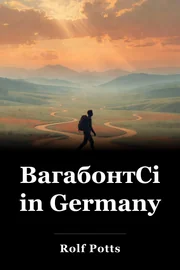 ВагабонтCity in Germany book cover