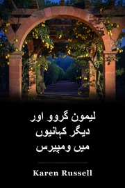 لیمون گروو اور دیگر کہانیوں میں ومپیرس book cover