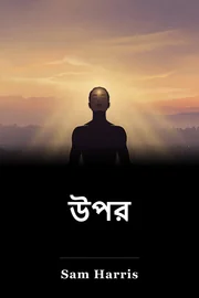 উপর book cover