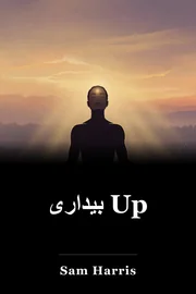 بیداری Up book cover