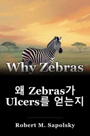 왜 Zebras가 Ulcers를 얻는지 book cover