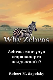Zebras эмне үчүн жаракаларга чалдыкпайт? book cover