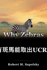 有斑馬能取出UCRS? book cover