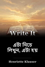 এটা নিচে লিখুন, এটা হয় book cover