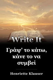 Γράψ' το κάτω, κάνε το να συμβεί book cover