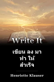 เขียน ลง มา ทํา ให้ สําเร็จ book cover