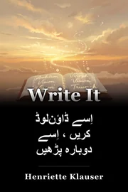 اِسے ڈاؤن‌لوڈ کریں ، اِسے دوبارہ پڑھیں book cover
