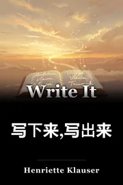 写下来,写出来 book cover