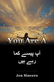 آپ پیسے کما رہے ہیں book cover