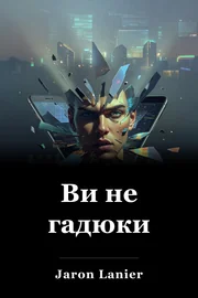 Ви не гадюки book cover
