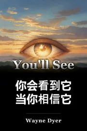 你会看到它 当你相信它 book cover