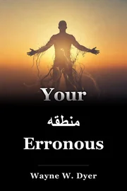 منطقه Erronous book cover